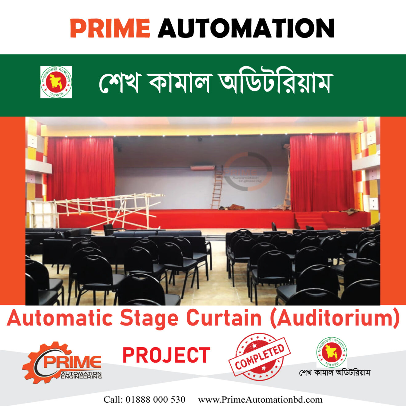 Prime Automation- Prime Automatic Door